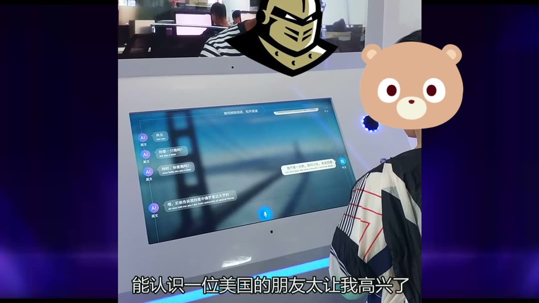 智能语音翻译-AI时空门宣传视频