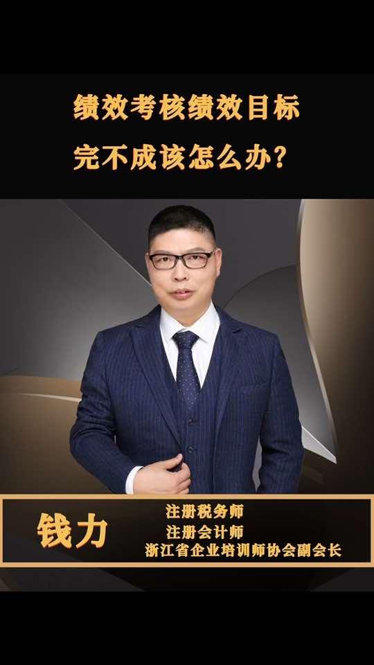 #小鹅通微店 预算目标,绩效考核老是完不成?那是因为大部分人都做错...