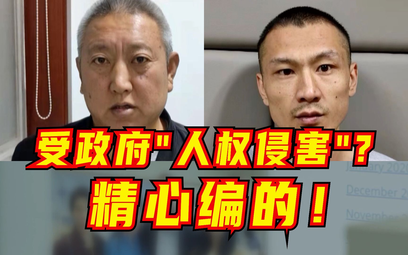 恶毒!量身打造“房屋强拆”“强制堕胎”等谎言,骗境内人员办理移民...