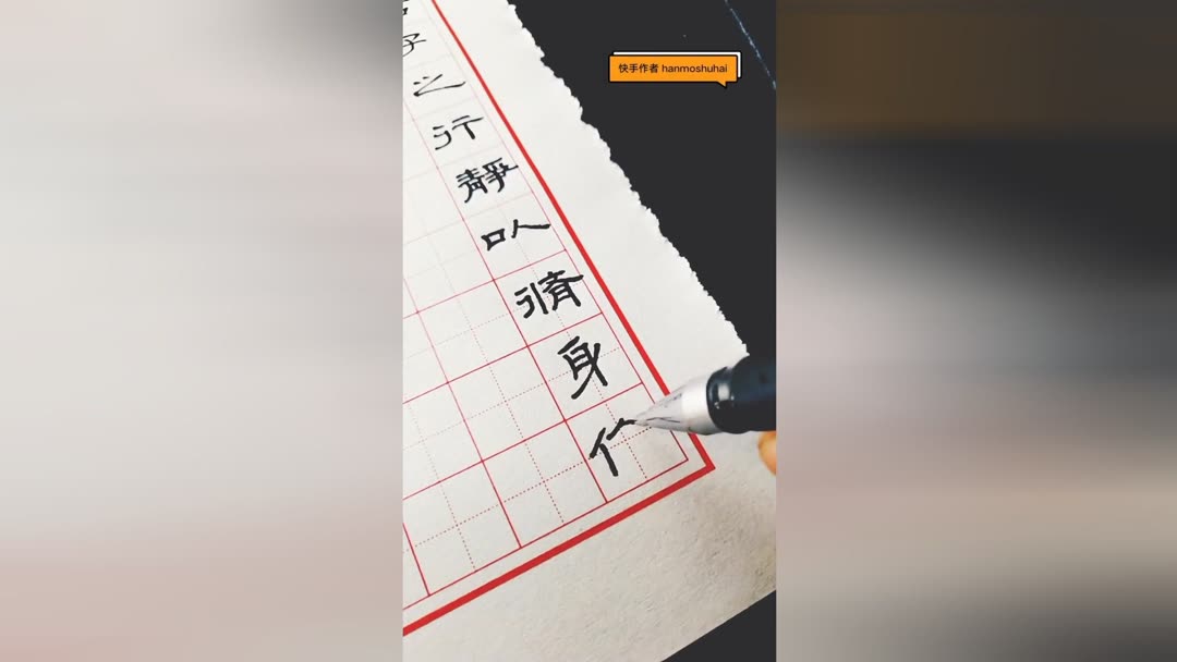 成人硬笔隶书教学#硬笔隶书