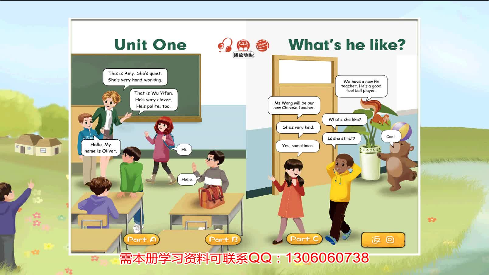 人教版小学PEP英语五年级上册5A配套学习资源包点读动画点读软件