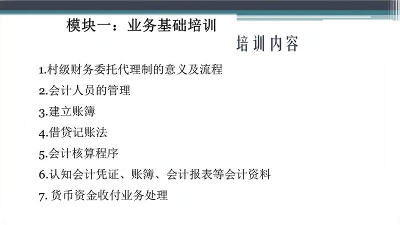 农民经济合作社会计如何新建账套?