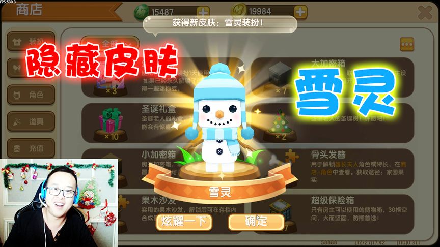 迷你世界隐藏皮肤 雪灵的获取方法,小伙伴们抽到了么?