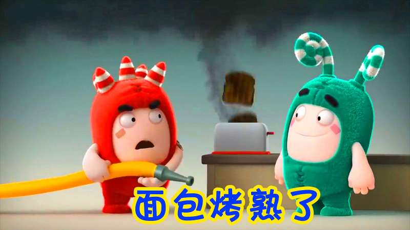 面包烤糊了,小红搬来消防栓,这也太夸张了吧!少儿动画搞笑视频