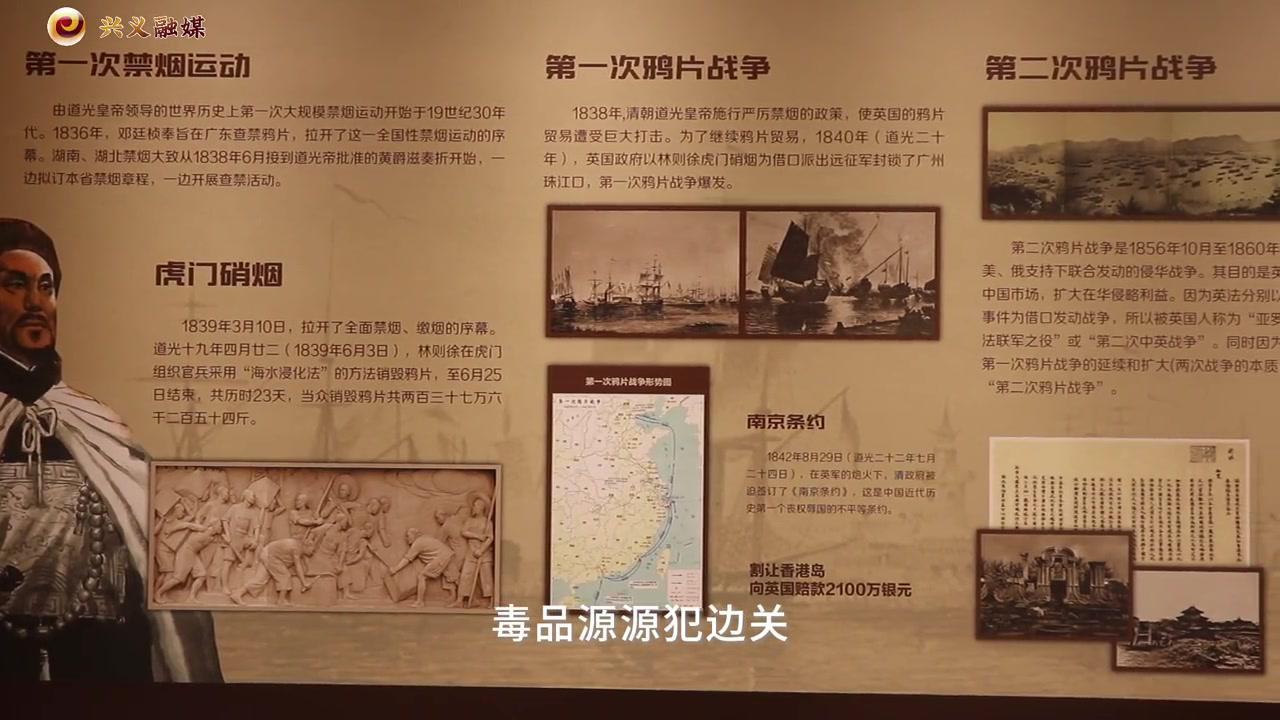 兴义市义龙新区新市民第一小学,禁毒教育园地,科普毒品危害。#626...