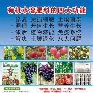 山西天成有机肥料 