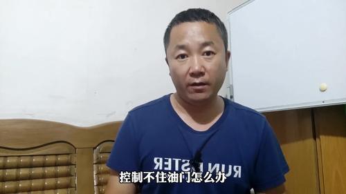 控制不好油门踩不好离合器怎么办?给你方法,手把手带你解决问题