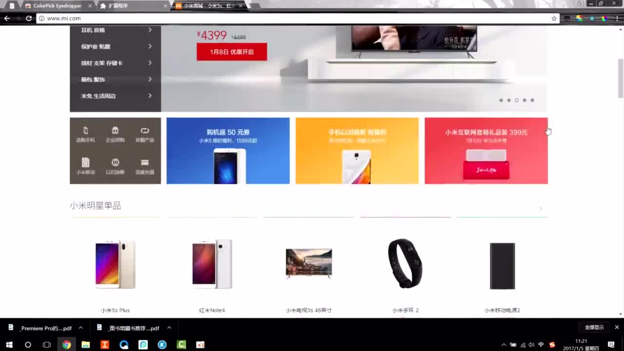 如何提取网页页面的颜色代码?