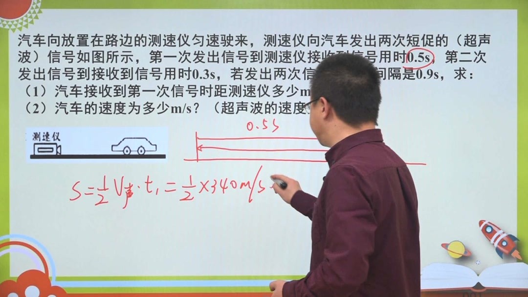 声音的产生和传播-31声速的计算(9)