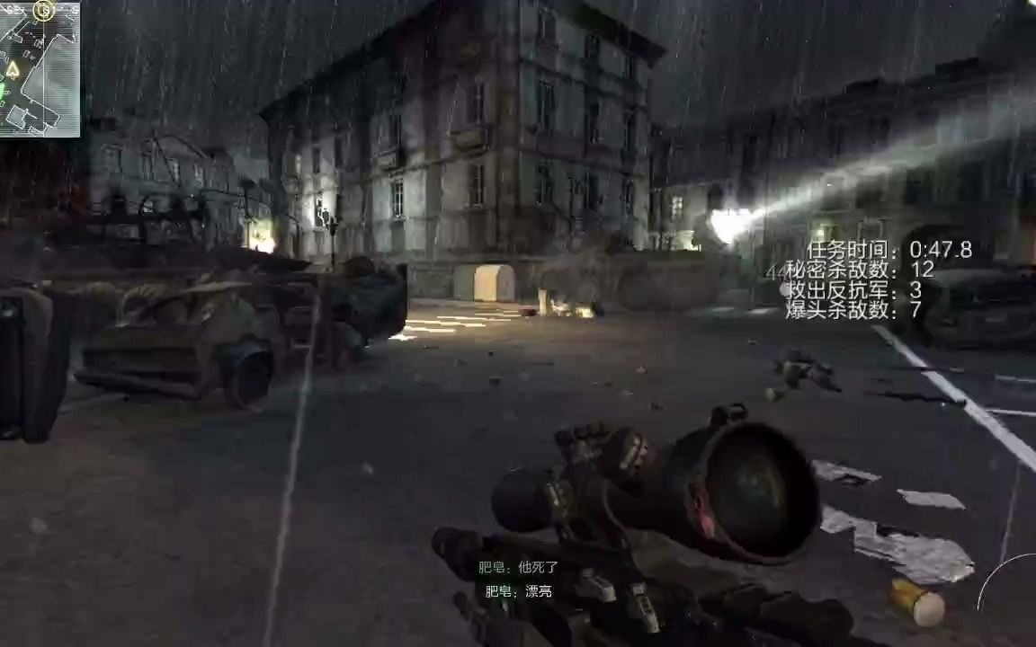 COD8特别行动 抵抗运动 老兵 全救