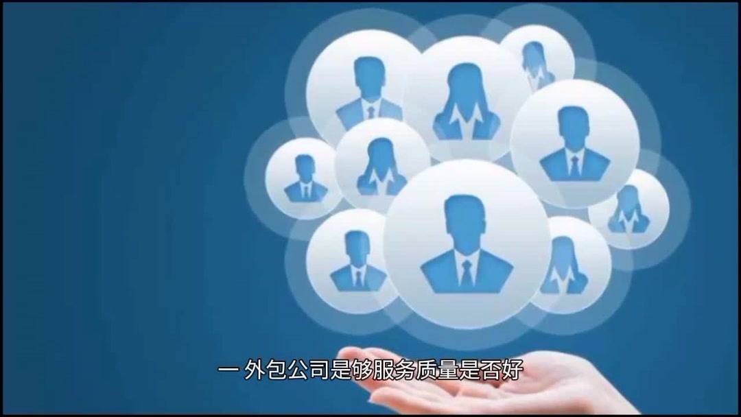 选择一家好的淘宝客服外包公司要注意什么?