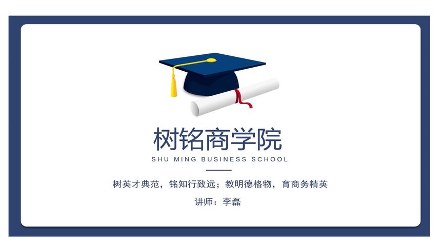 树铭商学院生产管理的三大方法PPT