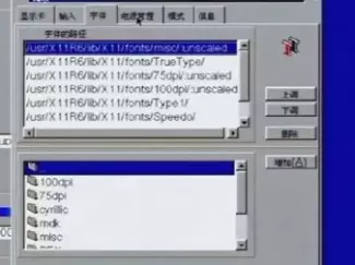 linux教学视频 05