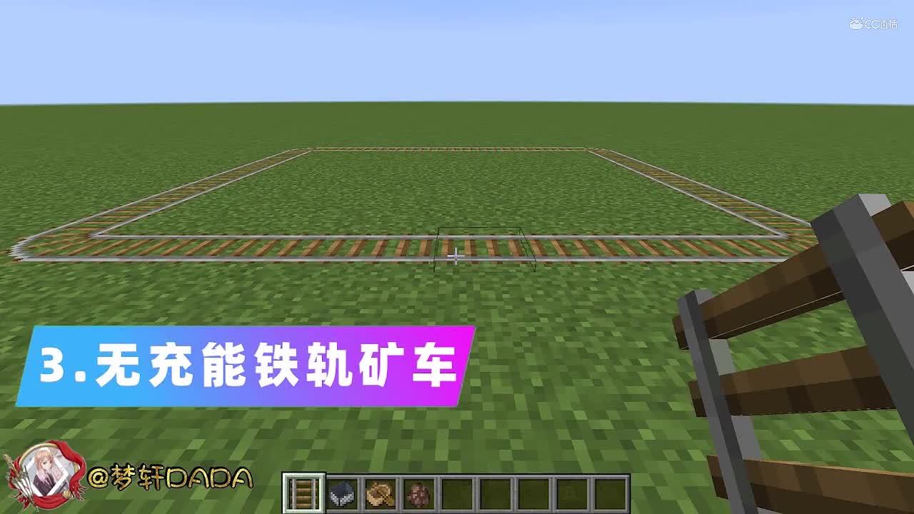 关于MC你不知道的小技巧?