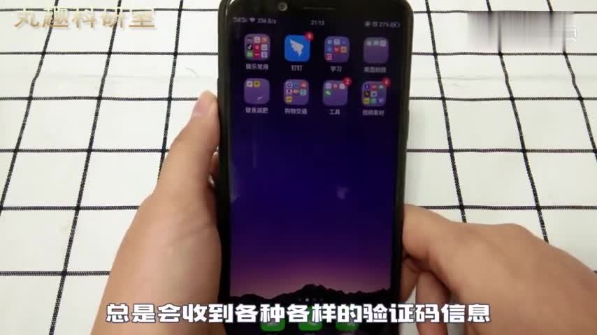 设置里记得这么更改,保护你的验证码安全,试着了解下