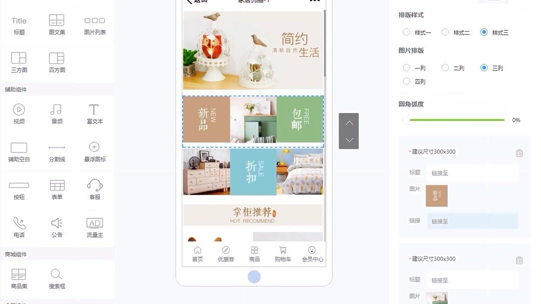 微信小程序里的商品怎么设置会员价格