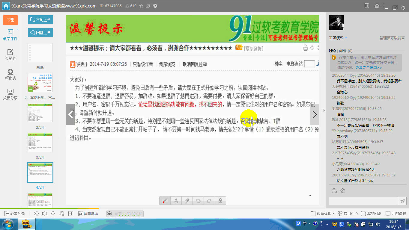 02、案例分析、常见项目管理名词