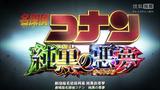 [波本字幕组][名侦探柯南][剧场版20][纯黑的噩梦][超清1080p]