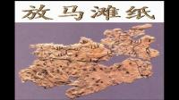 1.小学综合实践活动3-6年级《1.节约调查与行动》吉林省市级优课