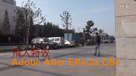 AE特效飞人开枪2012高清