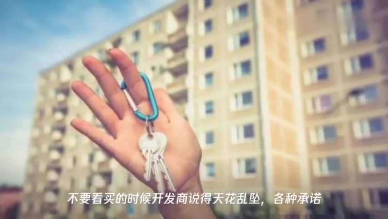 买新房一定要办理网签和备案,千万注意,不要被开发商忽悠了