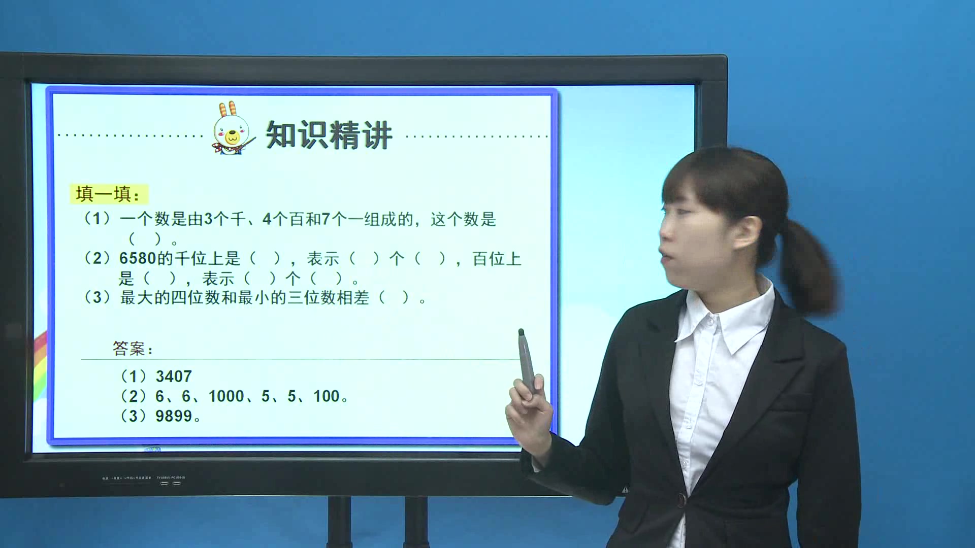 北京版小学数学二年级下册_第11章:总复习