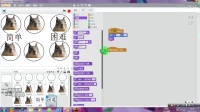 叶子解说,scratch2.0编程。打地鼠。