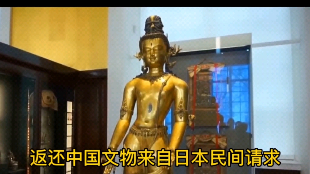 返还中国文物—来自日本民间的请求