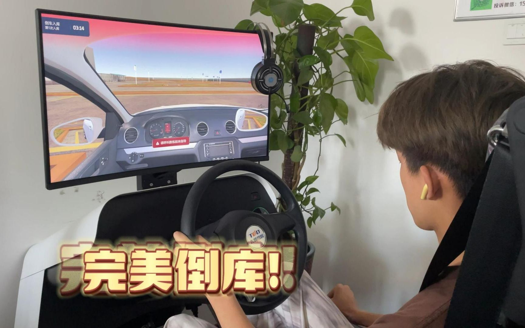 学员模拟器训练之:“这是高手”