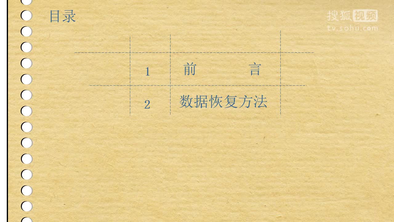 Win10系统误删文件恢复-强力数据恢复软件