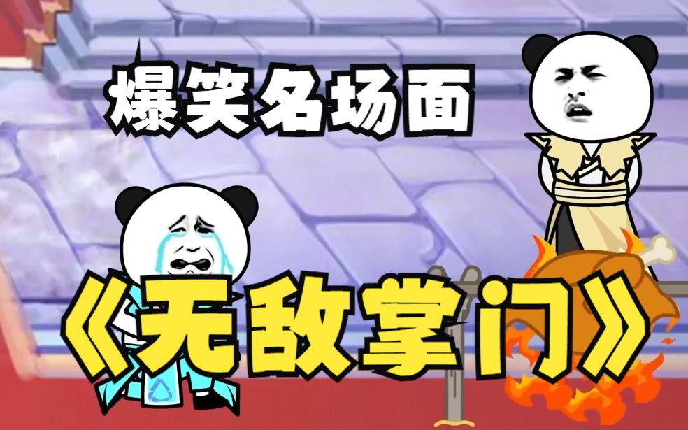 《无敌掌门》,穿越史上最强宗门,获得无敌宗门系统范围内我无敌