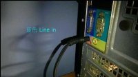 电脑音频内录方法~line in接口