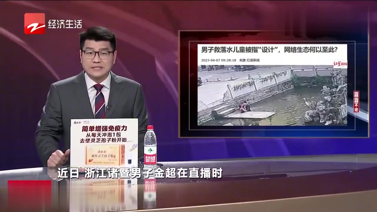 男子救落水儿童被指"设计"网络生态何以至此