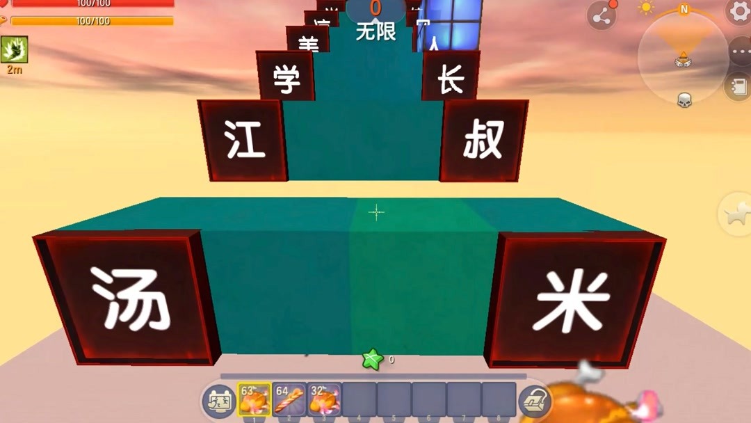 迷你世界:一百万次下载的主播跑酷,要是没凉风我就要哭了