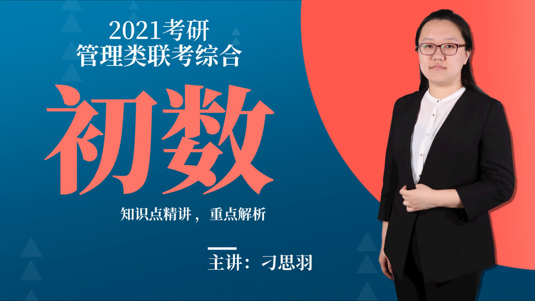 第二章代数式与函数-集合、函数