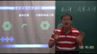 图案设计 冀教版-小学数学六年级上册 汪宏 全26讲