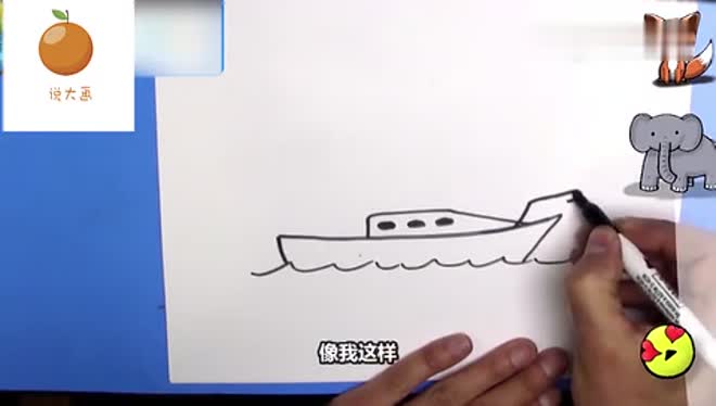 老师教你画好看的帆船,太棒了