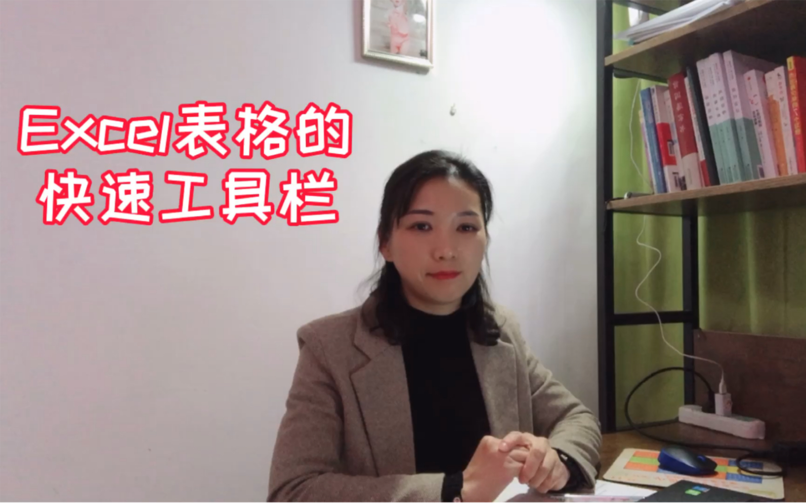 Excel的快速工具栏,会设置巧使用,绝对是工作的加分项