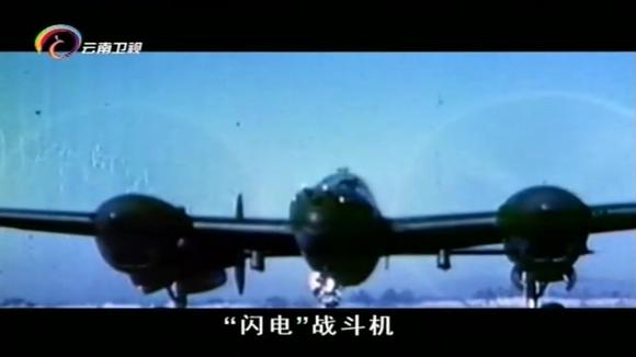P38闪电不如零式机动灵活?但速度和爬升率却让美国人骄傲
