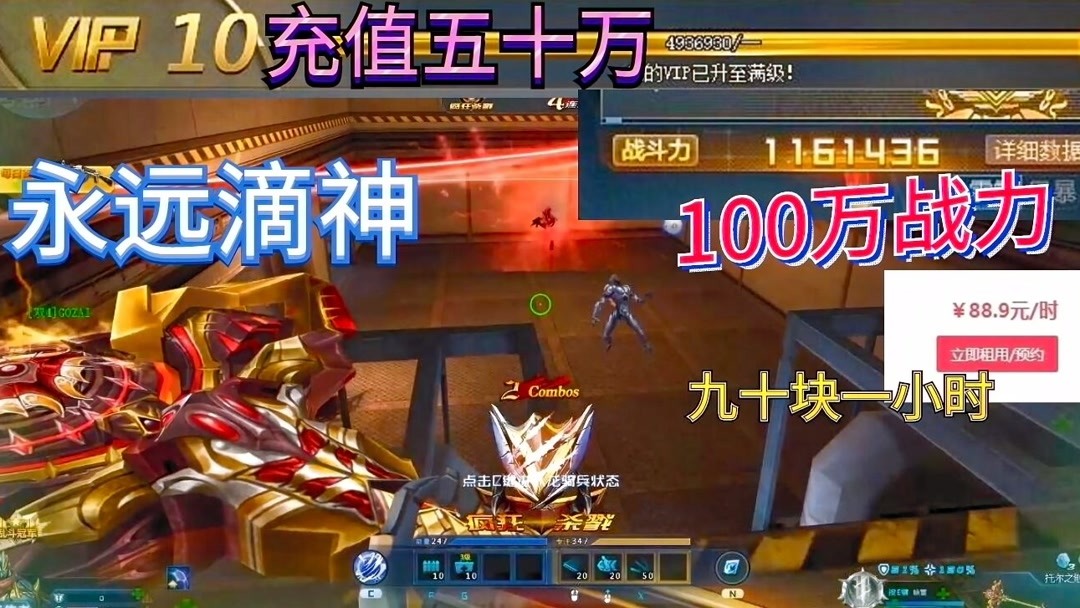 生死狙击罗修解说:全服最强的神退游留下的账号,战力值百万!