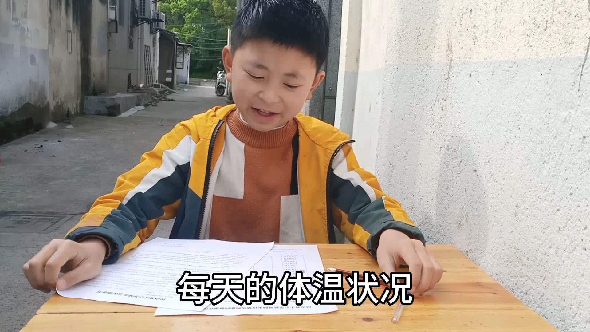 小学生收到老师发来的通知,要求每天测量体温,难道要开学了?