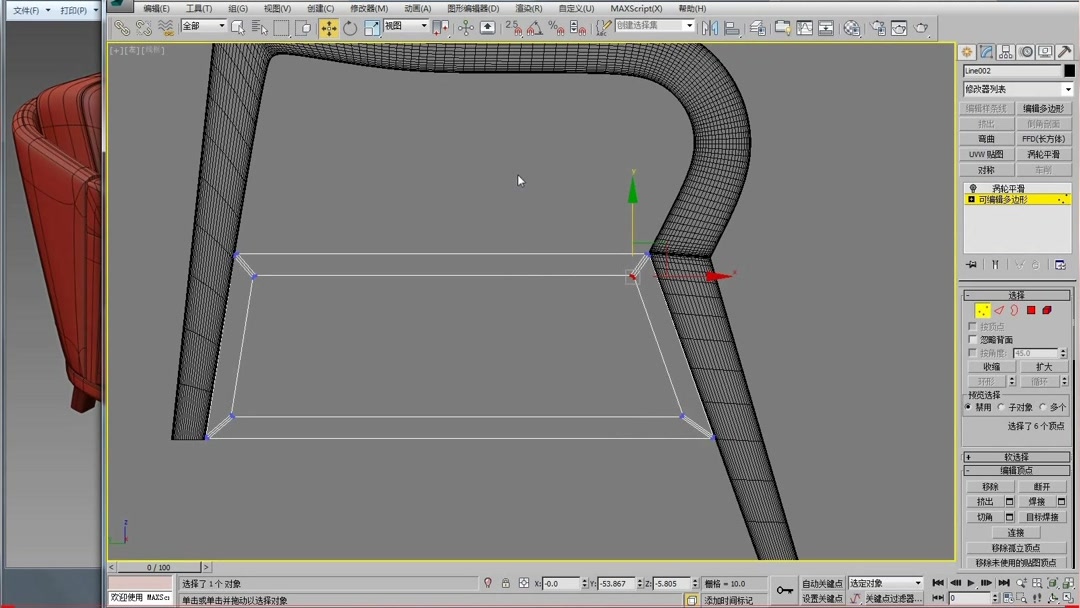 3dmax教程,美式沙发木质扶手及坐垫侧板异形建模续集
