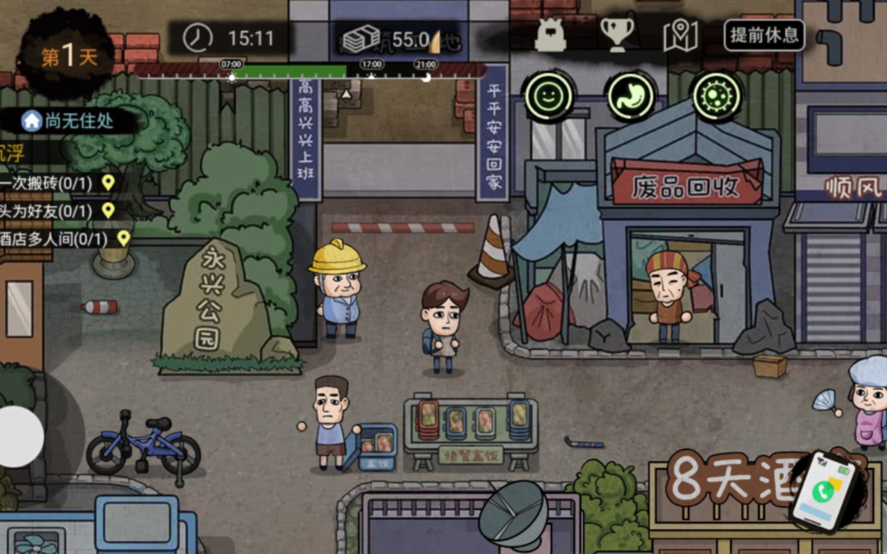 手游〖打工生活模拟器〗(2D版大多数),还不错,就是地图小了点。