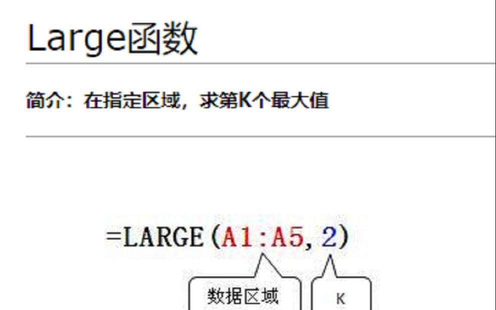 50、Large求第k个最大值