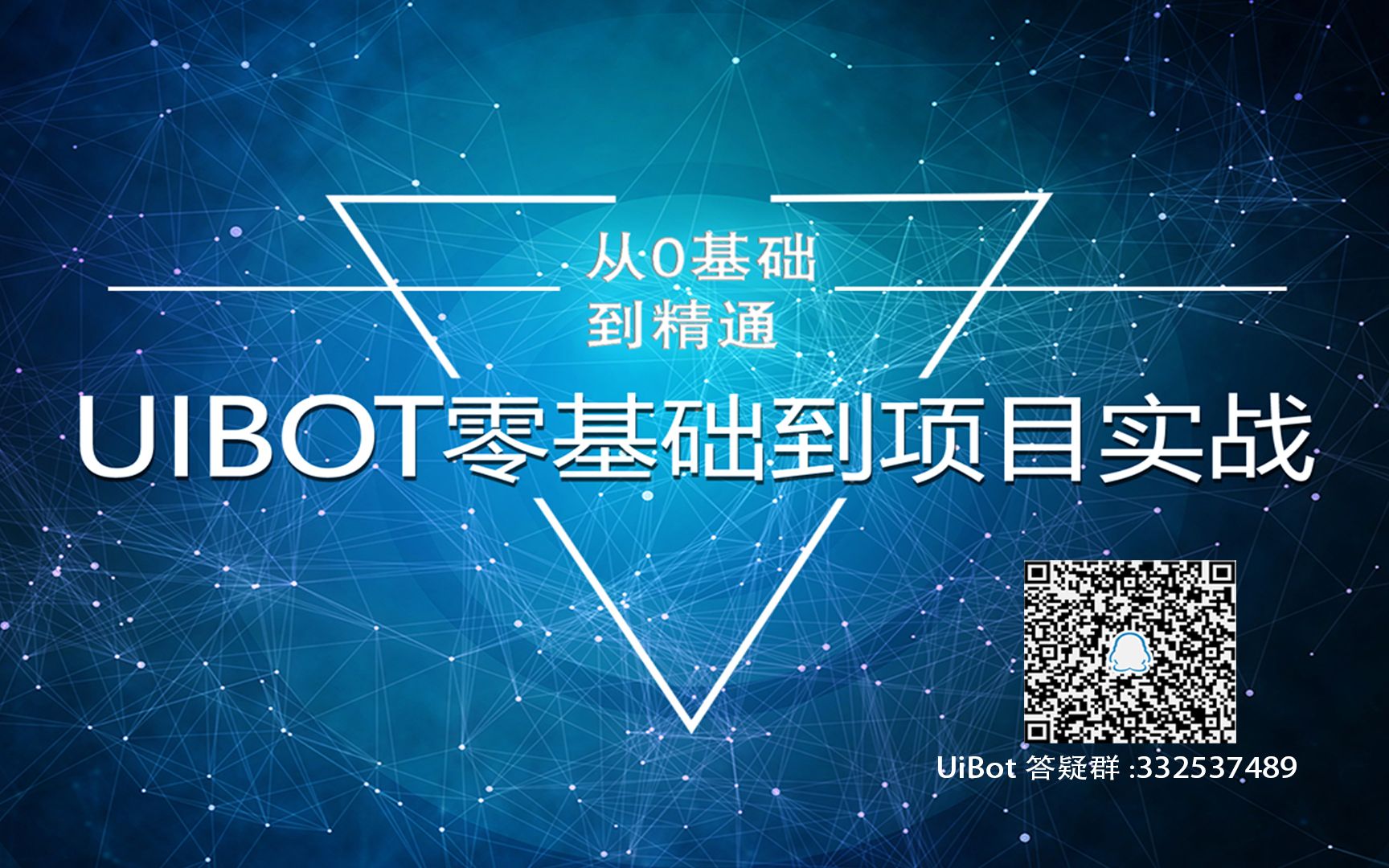 uibot实战分享-500+实战案例深度解析--第八课读取Excel写入MySQL