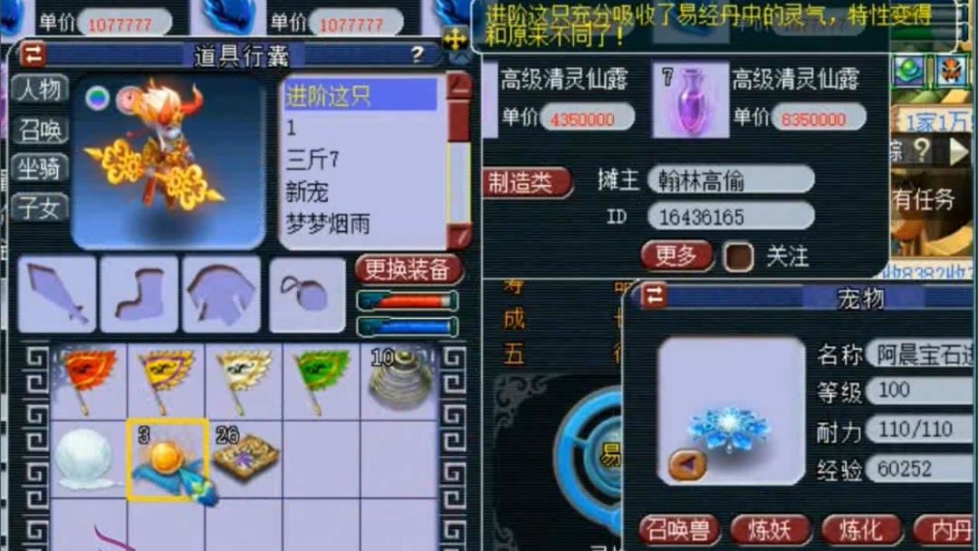 梦幻西游:三界功绩大调整,多开任务玩家何去何从?梧桐给你支招