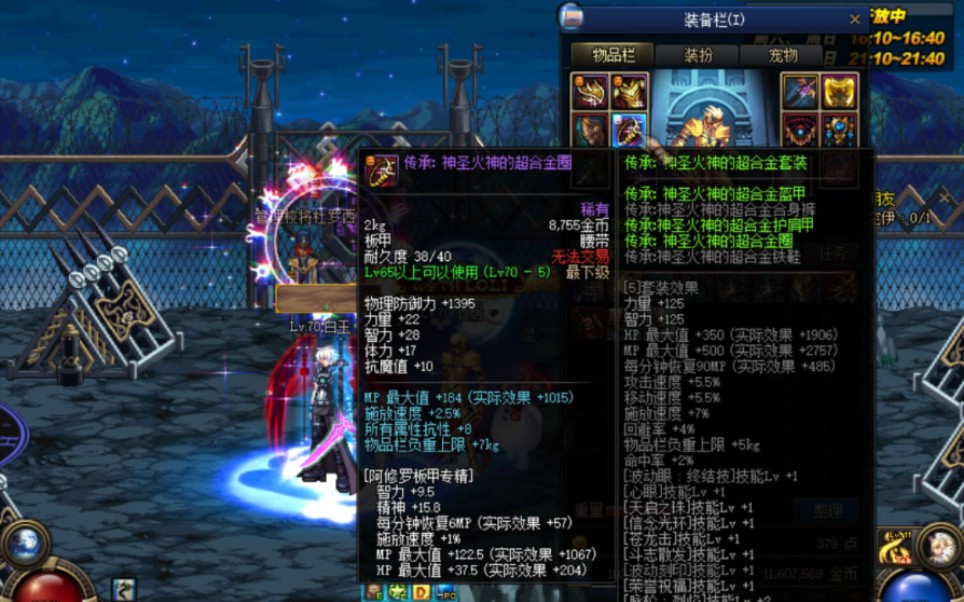 DNF 70复古版本阿修罗单刷鹰犬