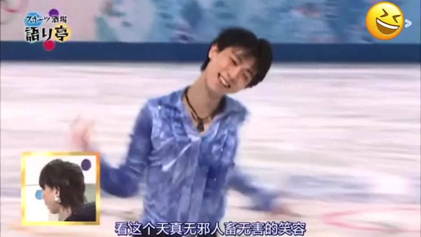 补档系列01:羽生结弦撩裁判铁证,公开处刑?!hhh笑容太可爱了ߙ