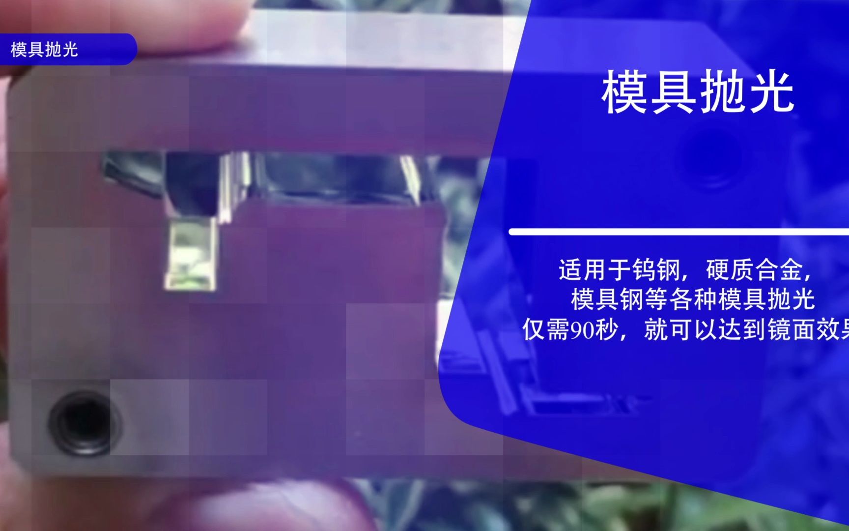 罗恩研磨磨粒流应用领域:各类型零件流体抛光,内孔抛光去毛刺