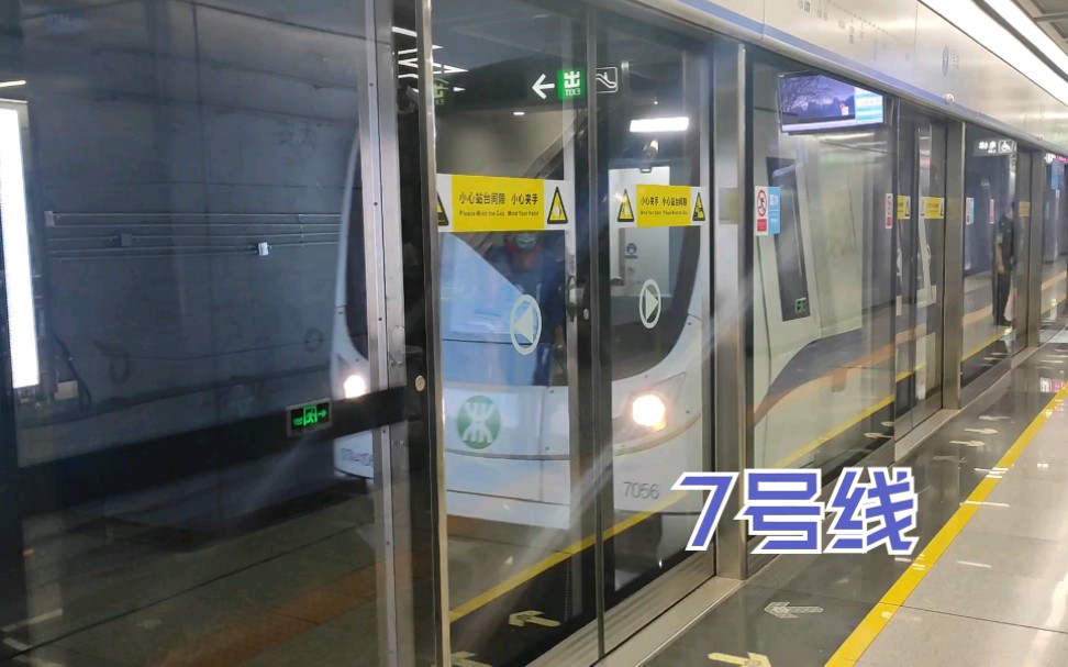 【深圳地铁】7号线列车进出太安站